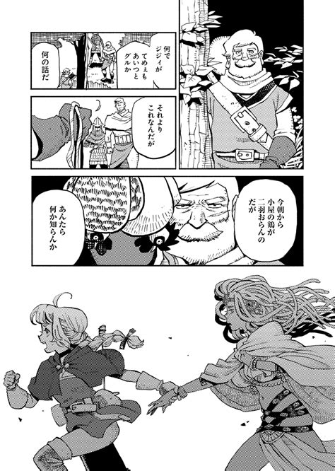 68 」東裏友希の漫画