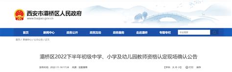 2022年下半年陕西中小学教师资格考试笔试疫情防控考前提示