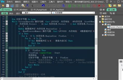 Fast Search Process Memory By Vb6 Or Vba Vbforums