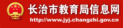 关于我们 山西省沁县中等职业学校