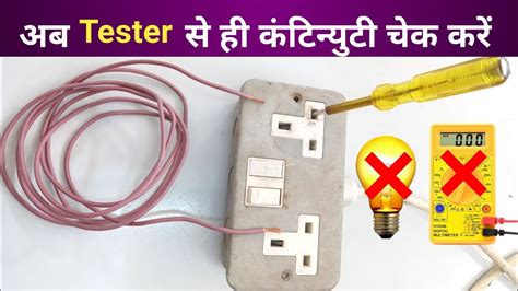 How To Check Continuity On Speaker Wires At Ella Kendall Blog