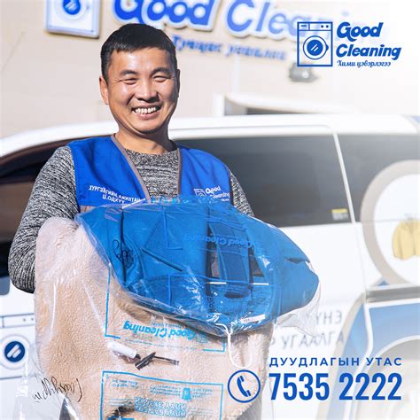 ⭐МОНГОЛЫН АНХНЫ НИЙГЭМД ТУСТАЙ Goodcleaning Гүүдклининг