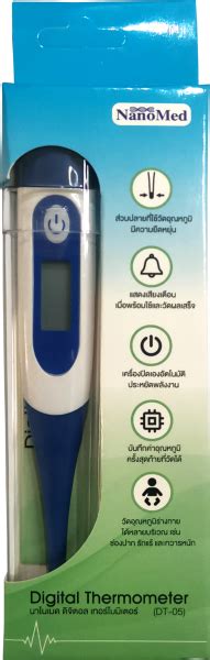 Digital Thermometer