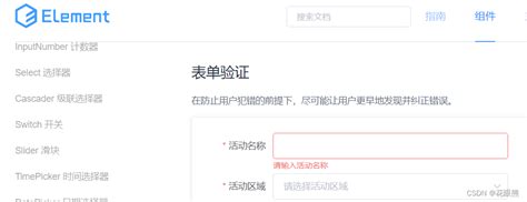 如何给vue Treeselect自定义校验样式vue Treeselect 校验 Csdn博客