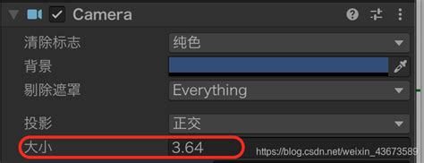 Unity 分辨率自适应（通过调整camarasize实现）unity Camera Size 自适应 Csdn博客