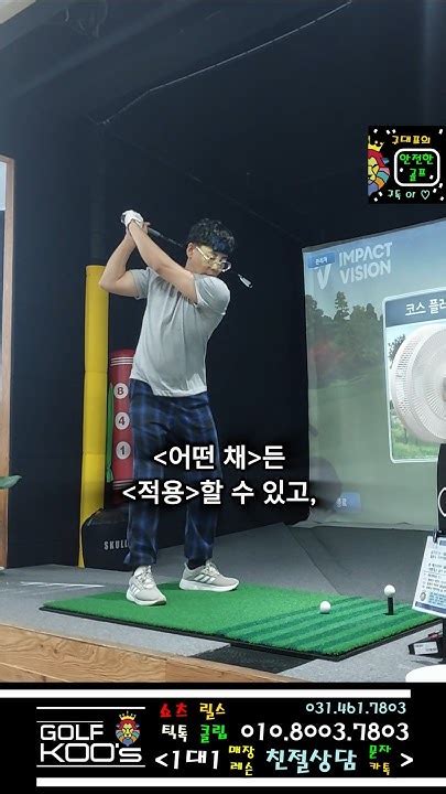 스윙폼이 이상한데 골프실력자 그 공통점수원골프레슨 의왕골프연습장 산본스크린골프 북수원골프연습 의왕역 골프단기속성 골프과외 군포gdr 1대1 실내골프연습장 골프쿠스 레슨