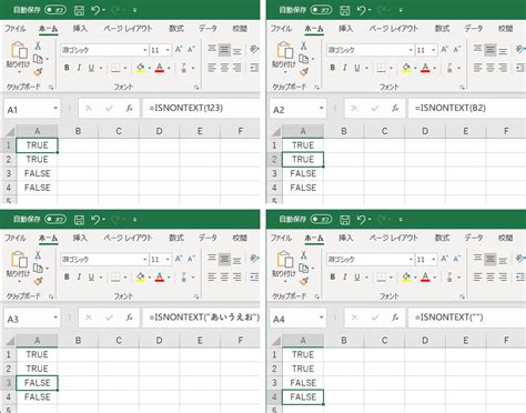Isnontext関数 対象が文字列以外であるかを調べる Excelの使い方 Team T3a