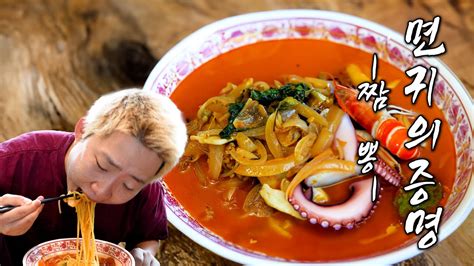 만취하고 다음 날 해장짬뽕 Youtube