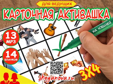 Застольная игра 4x3 Музыкальное лото для компании взрослых за столом