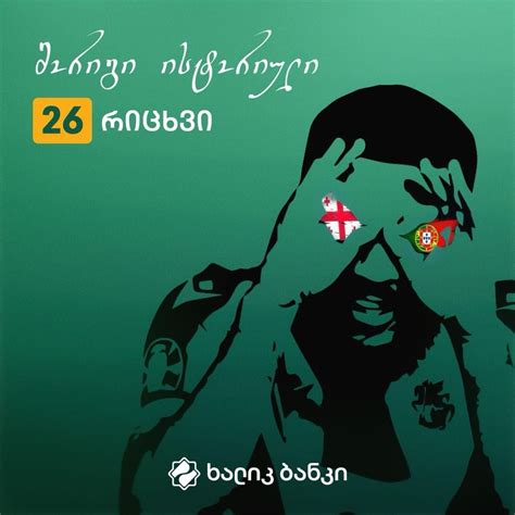ისტორია დაიწერა🇬🇪 26 06 2024 Kesa Esakia