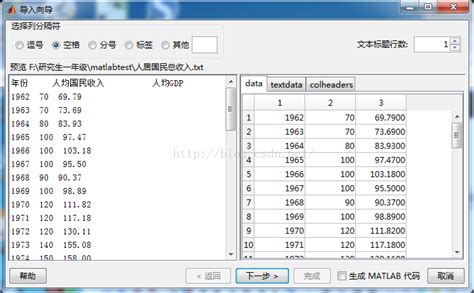 Matlab中导入文件的命令大全一uiimport 函数 Csdn博客