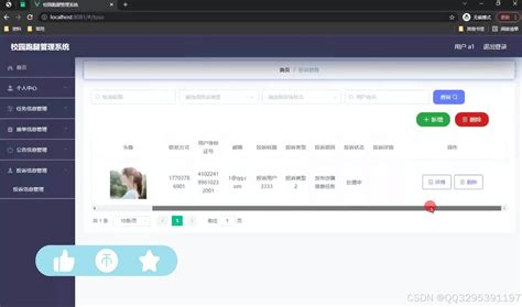 基于javaweb jsp ssm校园跑腿管理系统 vue录像 源码 lw 部署文档 讲解等 csdn博客