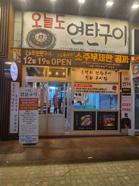 디너의여왕 울산 울주 오늘도연탄구이 구영점 9차 디너의여왕 울산 울주 오늘도연탄구이 구영점 9차