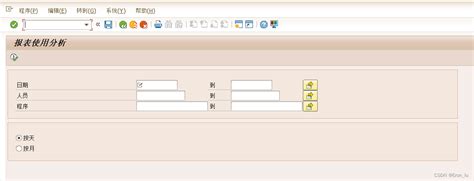 Sap 报表使用次数报表sap查询报表使用频率 Csdn博客