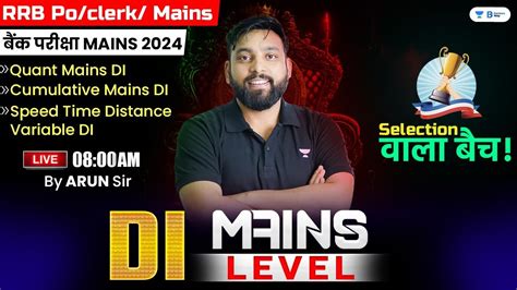 Di Mains Class Cumulative Mains Di Logical Speed Time Distance
