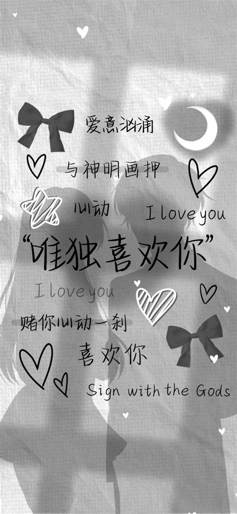 唯独喜欢你 其他手机动态壁纸 其他手机壁纸下载 元气壁纸