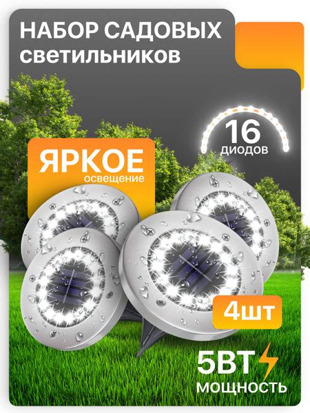 Светильники садовые на солнечной батарее уличные 4 шт купить на Ozon по низкой цене 2091700861