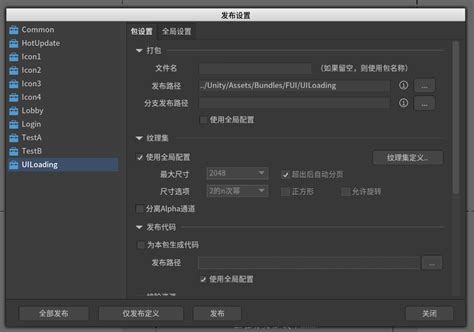 【悬赏20元】x Et7中的fgui使用方法 Et社区