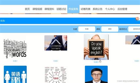 vue nodejs面向c语言课程的在线自主学习系统php java python vue搭配c语言 csdn博客