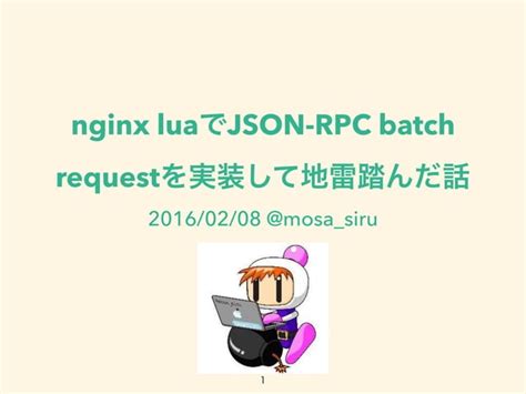 Luanginxmodule Json Rpc 20 Batch Request Ppt