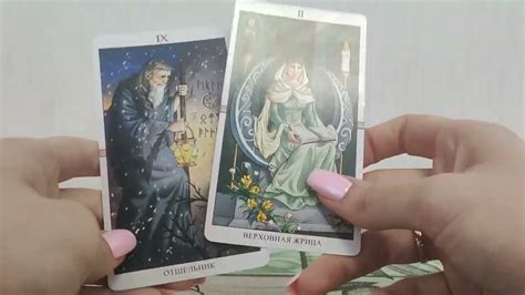 Карта таро верховная жрица в сочетании с другими картами