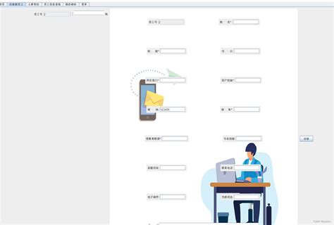数据库课程设计 人事管理系统数据库人事管理系统 Csdn博客