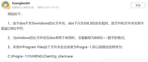 python打包报错：valueerror script ‘c program‘ not found python script not