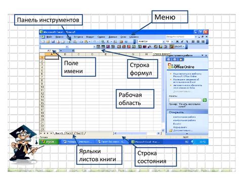 Электронная таблица Ms Excel презентация онлайн