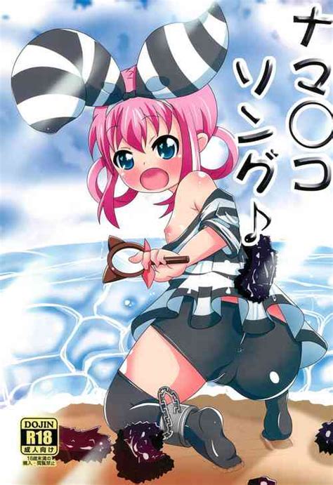 Biyaku De Kyousei Zecchou Saserareru Frieren Nhentai Hentai Doujinshi And Manga