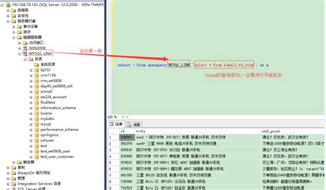 02 Sqlserver中链接服务器用法 连接mysql 走看看 02 Sqlserver中链接服务器用法 连接mysql 走看看