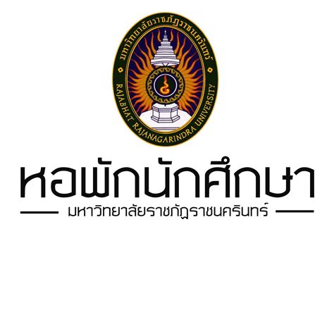 หอพักนักศึกษา มหาวิทยาลัยราชภัฏราชนครินทร์