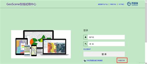获取geoscene Pro 90天免费试用版 12129363的技术博客 51cto博客