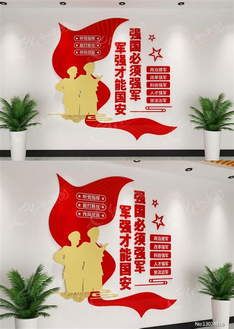 强国必须强军部队标语文化墙图片下载 红动中国