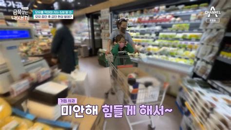 ‘금쪽같은 내 새끼 오은영 6세 딸 모유수유 母에 ‘금지어 리스트 강력 처방 “미안해 금지”