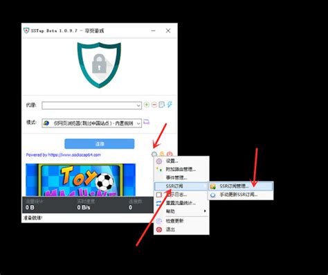 sstap使用教程