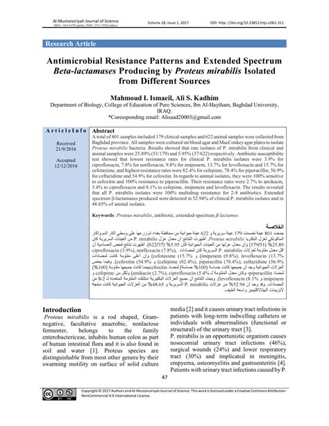 Pdf Antimicrobial Resistance Patterns And Extended Spectrum Beta Lactamases Producing By