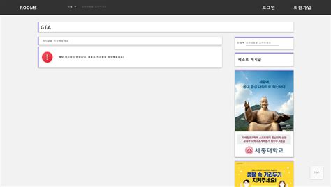 Github Youjeonghan Web Community Project