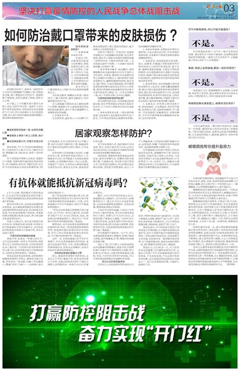 有抗体就能抵抗新冠病毒吗 启东日报