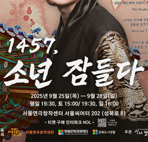 서울연극창작센터