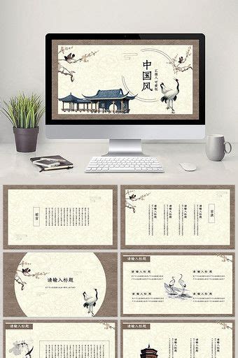 Elegant Classical Chinese Style Ppt Template Powerpoint Artofit