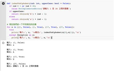 用 Python 把英文字母轉換成數字ord 和 chr 的教學 Python 編程圖表 用 Python 把英文字母轉換成數字ord 和 chr 的教學 Python 編程圖表