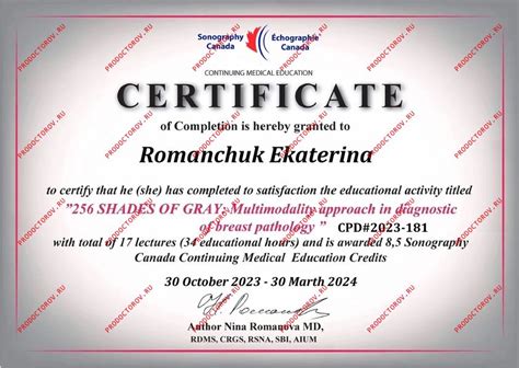 Романчук Екатерина Андреевна гинеколог 55 отзывов Екатеринбург ПроДокторов