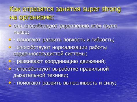 Презентація "Super strong"