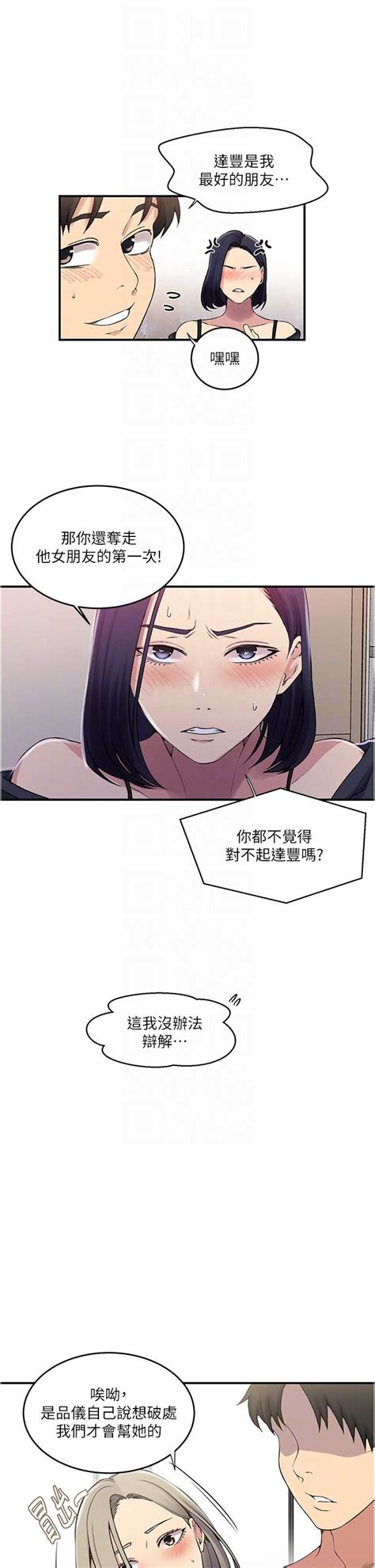 秘密教学 The Class Of The Secret 181 200 Page 177 Nhentai Hentai