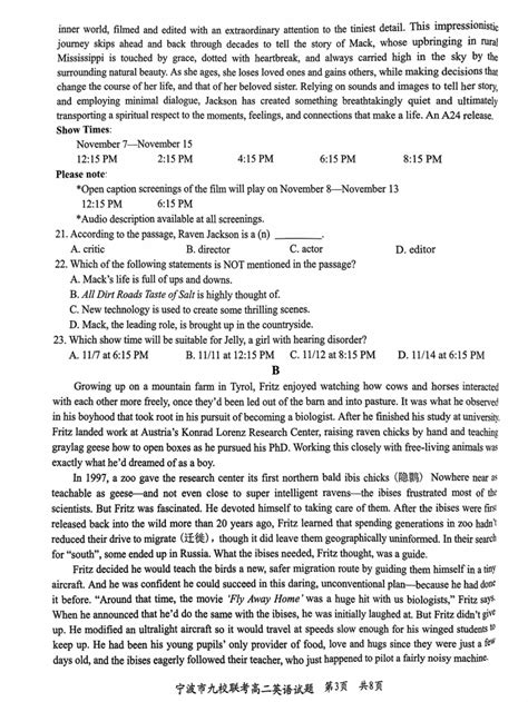 浙江省宁波市九校2023 2024学年高二上学期1月期末联考英语试题（pdf版含答案，无听力音频无听力原文） 21世纪教育网