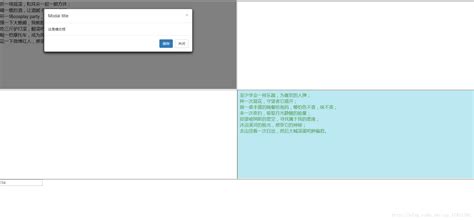 在iframe中使bootstrap的模态框在父页面弹出问题javascript技巧脚本之家