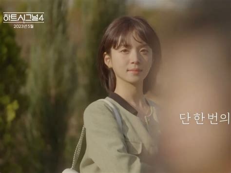 하트시그널4 티저 속 눈에 띄는 여출 If 연예이슈 수다방 네모판