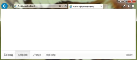 Bootstrap 3 Навигационные меню Navbar