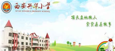 中小学可以跳级或留级吗2020年西安政策