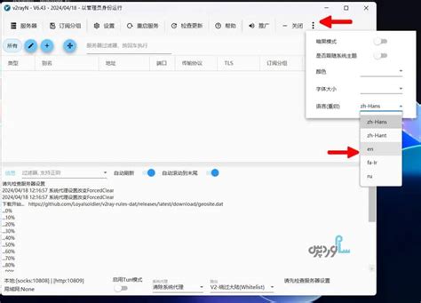 آموزش نصب V2ray روی ویندوز سام وردپرس نصب وردپرس